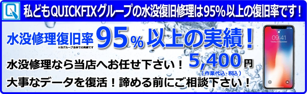 岡山でiPhone(アイフォン)修理＆スマホ修理と言えば！QUICKFIX(クイックフィックス)岡山駅前店！ | 岡山でiPhone(アイフォン)修理＆スマホ修理と言えば！QUICKFIX ...